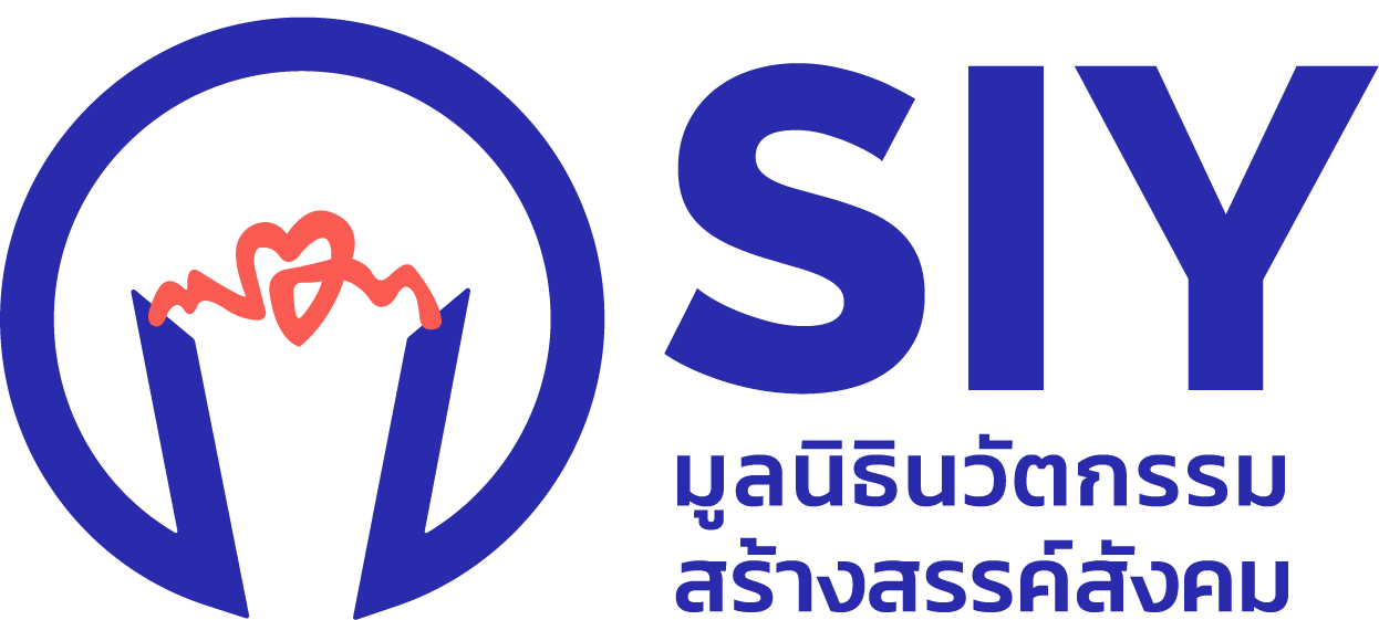 มูลนิธินวัตกรรรมสร้างสรรค์สังคม - SIY